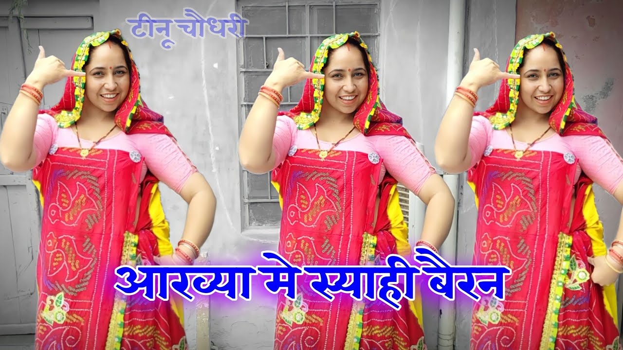 Aakhyan m Syahi Bairan Tu Ghalya Na Kare | बैरन | new haryanvi song ...