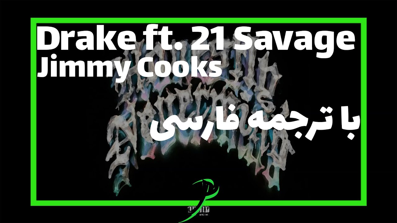 Drake ft. 21 Savage - Jimmy Cooks | با ترجمه فارسی - YouTube Music