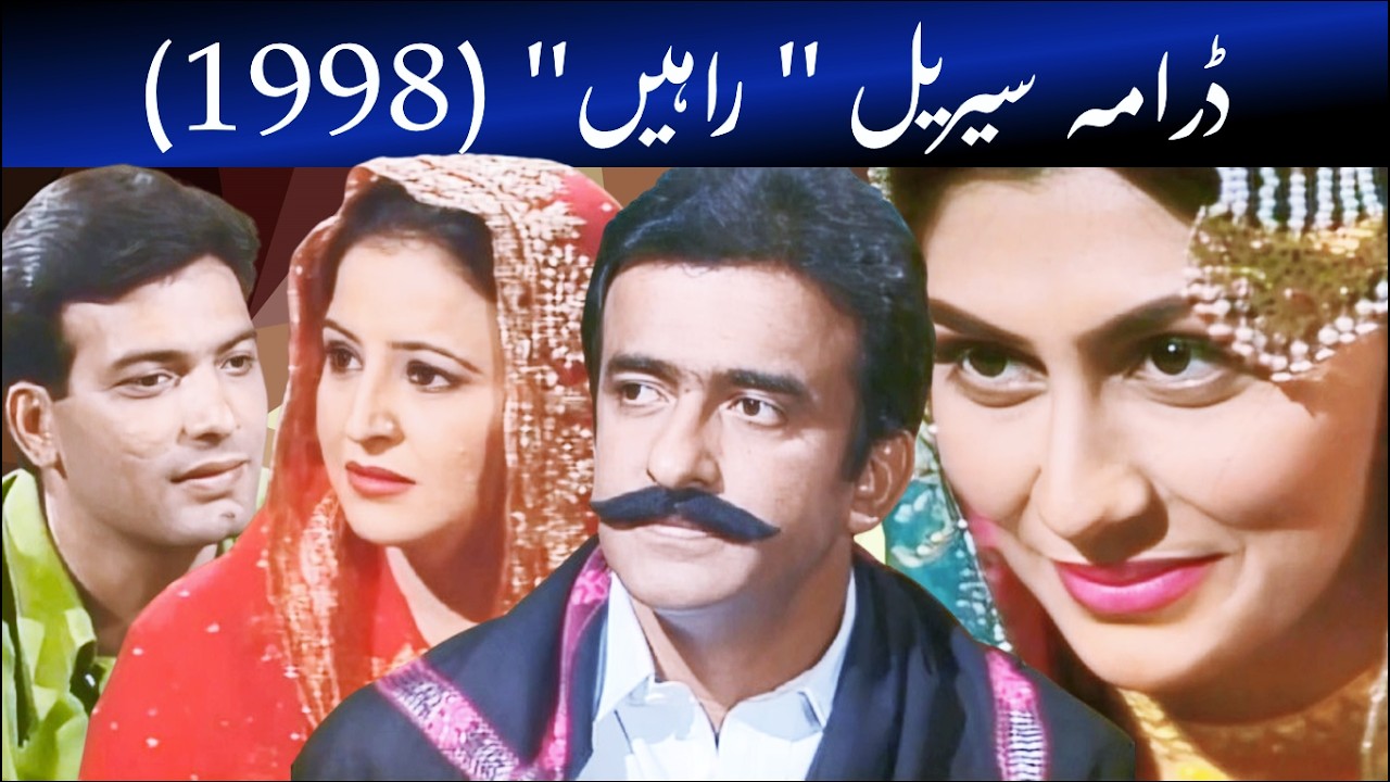 Raahain | Classic PTV Drama Story Overview | Tauqeer Nasir | Ghayyur ...