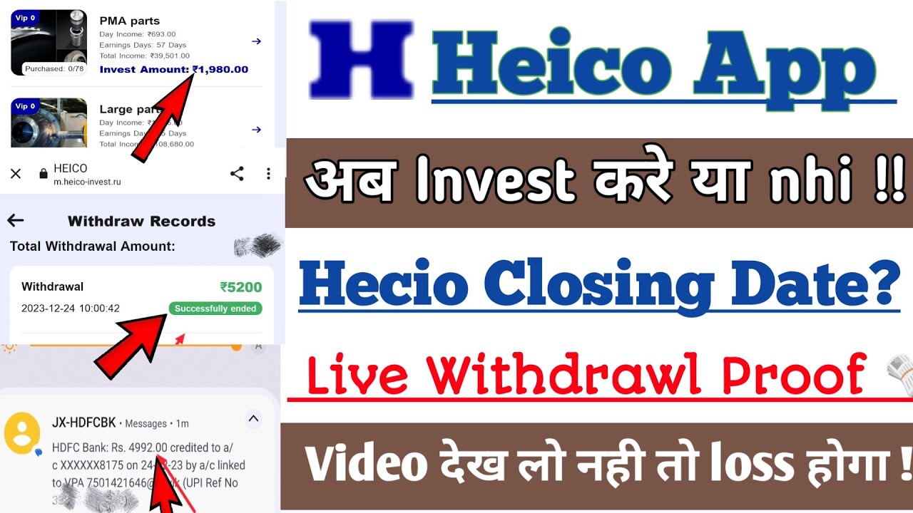 Heico App में अब Invest करे या नहीं !! Heico App Closing Date !! Heico Earning App Withdraw ...