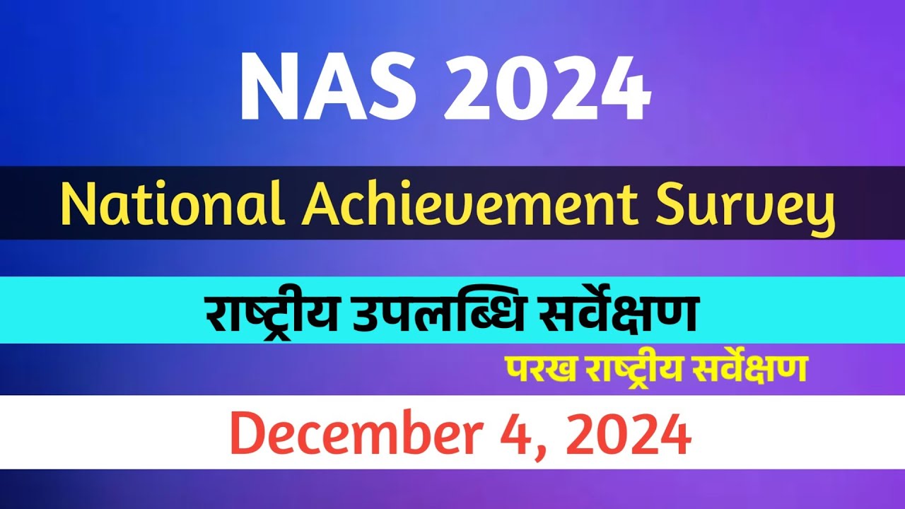 NAS 2024 दिसम्बर #NAS2024 - YouTube