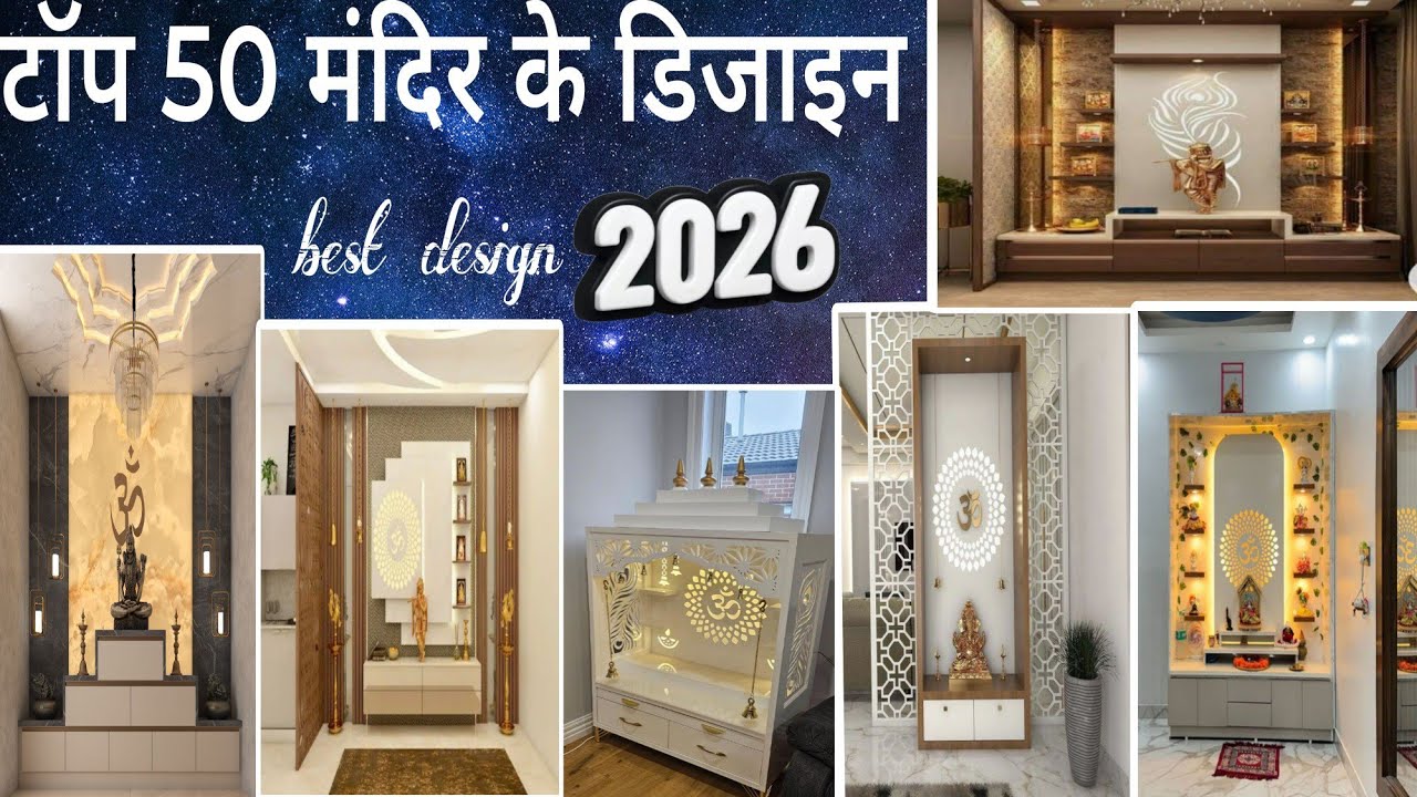 top 50 Mandir ke design | latest Mandir ke design ideas | New temple ...