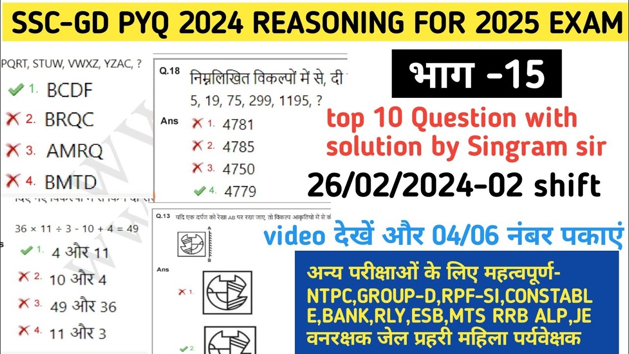SSC-GD PYQ 2024 REASONING 100% IMPORTANT TOPIC{ALL TYPE Quest.}}ऐसे ही ...