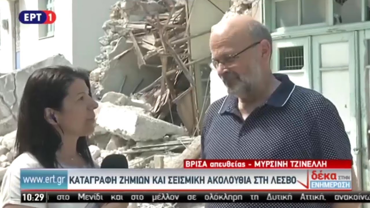 ΠΑΡΕΜΒΑΣΗ ΤΟΥ ΣΤΑΥΡΟΥ ΤΑΣΣΟΥ ΣΤΗΝ ΕΡΤ1 ΓΙΑ ΤΟΝ ΣΕΙΣΜΟ - YouTube