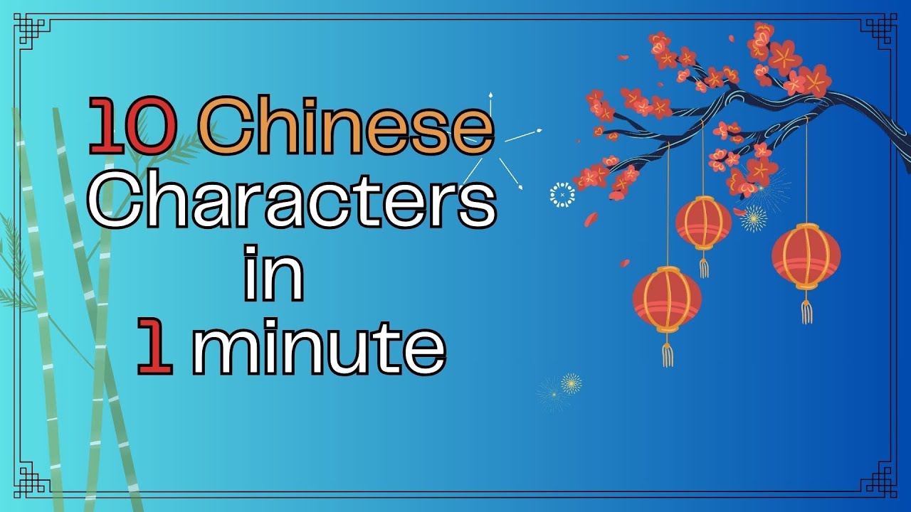 Learn Chinese Characters in a minute or so #chineselanguagelearning ...