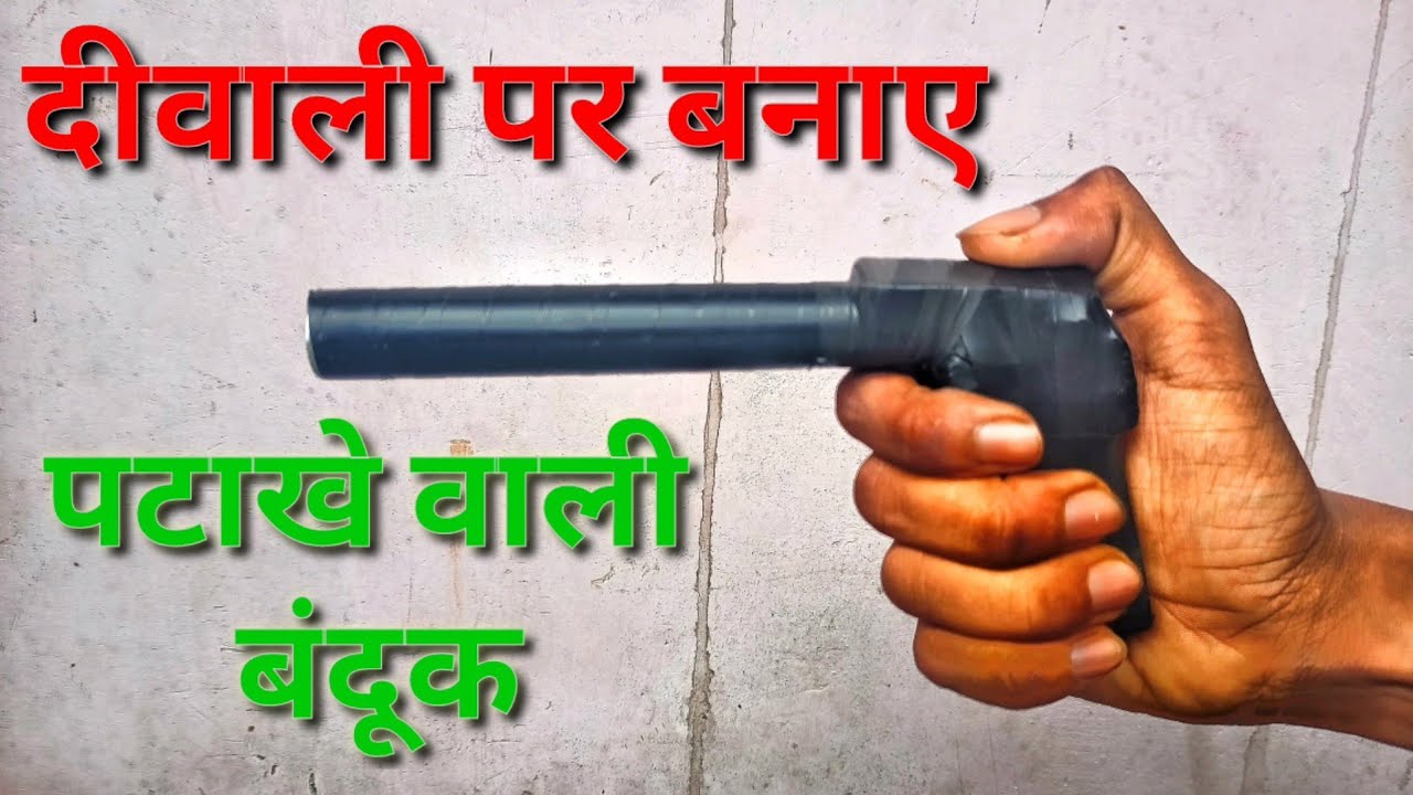 How to make a homemade diwali gun | how to make cracker gun | @MRCE666 ...
