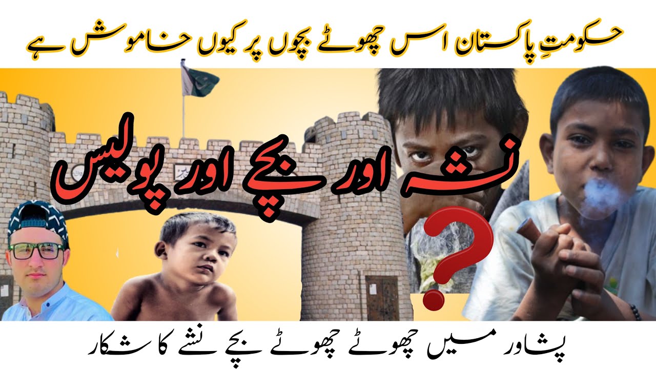 In Peshawar, small children are addicted to begging as well as drug ...