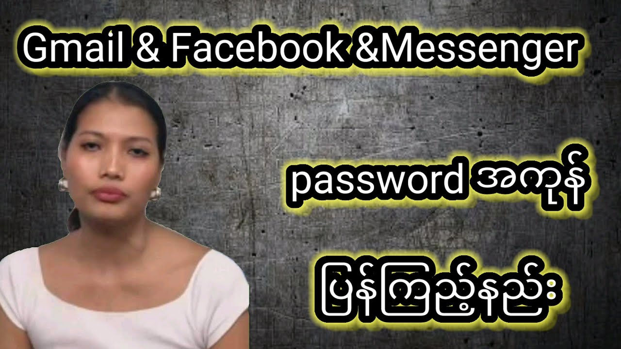 Email Facebook Messenger Password YouTube email-facebook-messenger-password-youtube