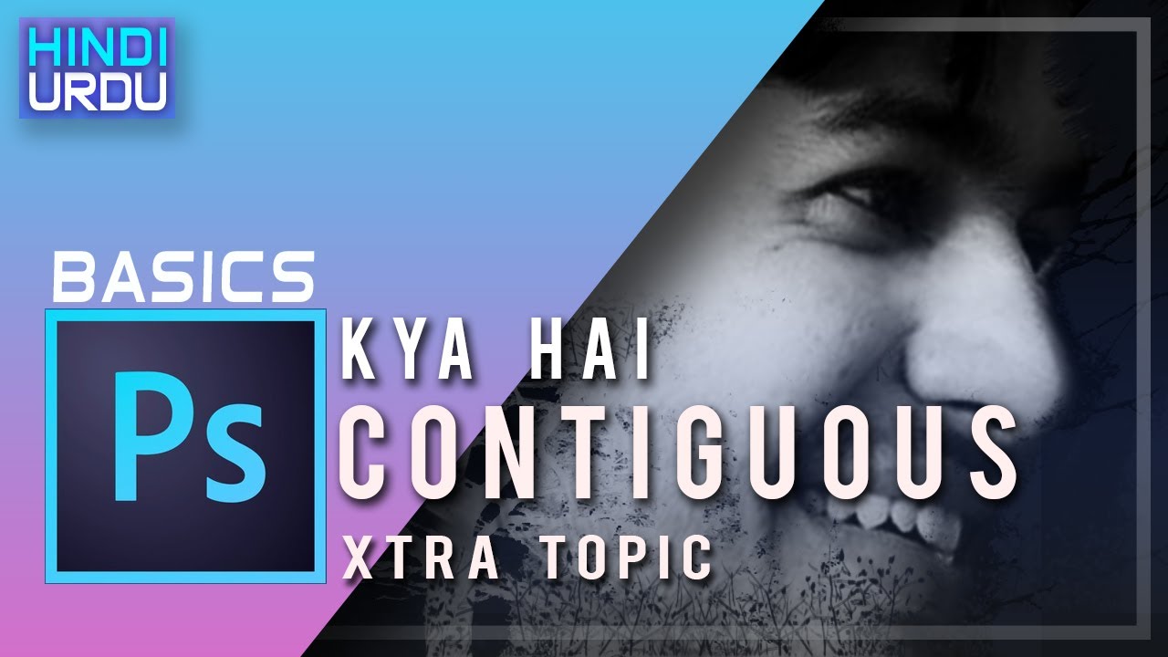 What is contiguous in Photoshop in Hindi / Urdu | Adobe Photoshop ...