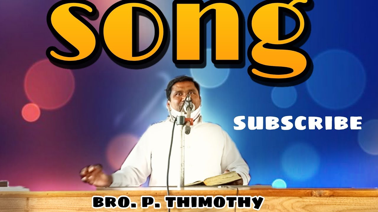 Bro. P. Timothy gs song - YouTube