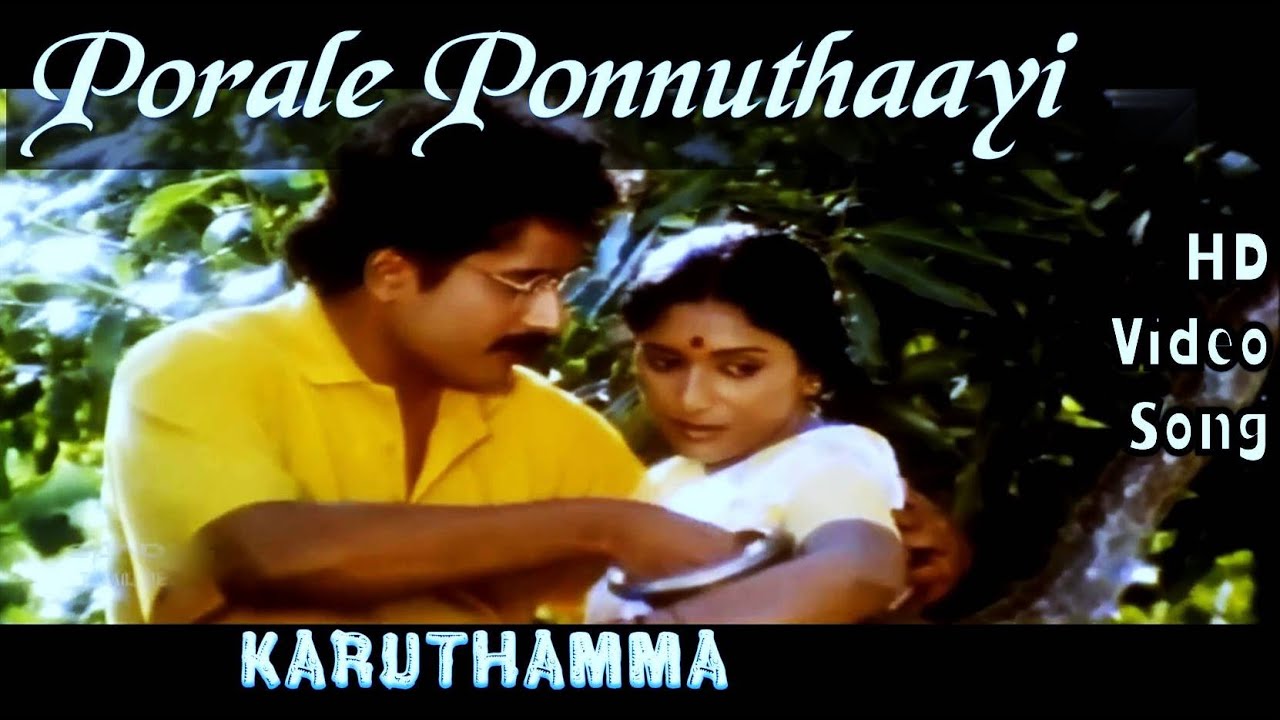Poraale Ponnuthayi | Karuthamma HD Video Song + HD Audio | Raja ...