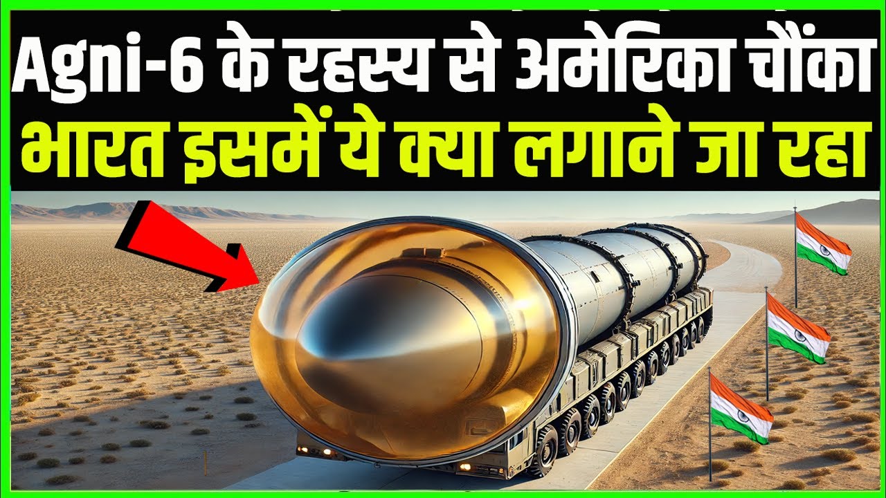 Agni-6 के इस रहस्य को देख अमेरिका भी चौंक गया America and Agni-6 - YouTube
