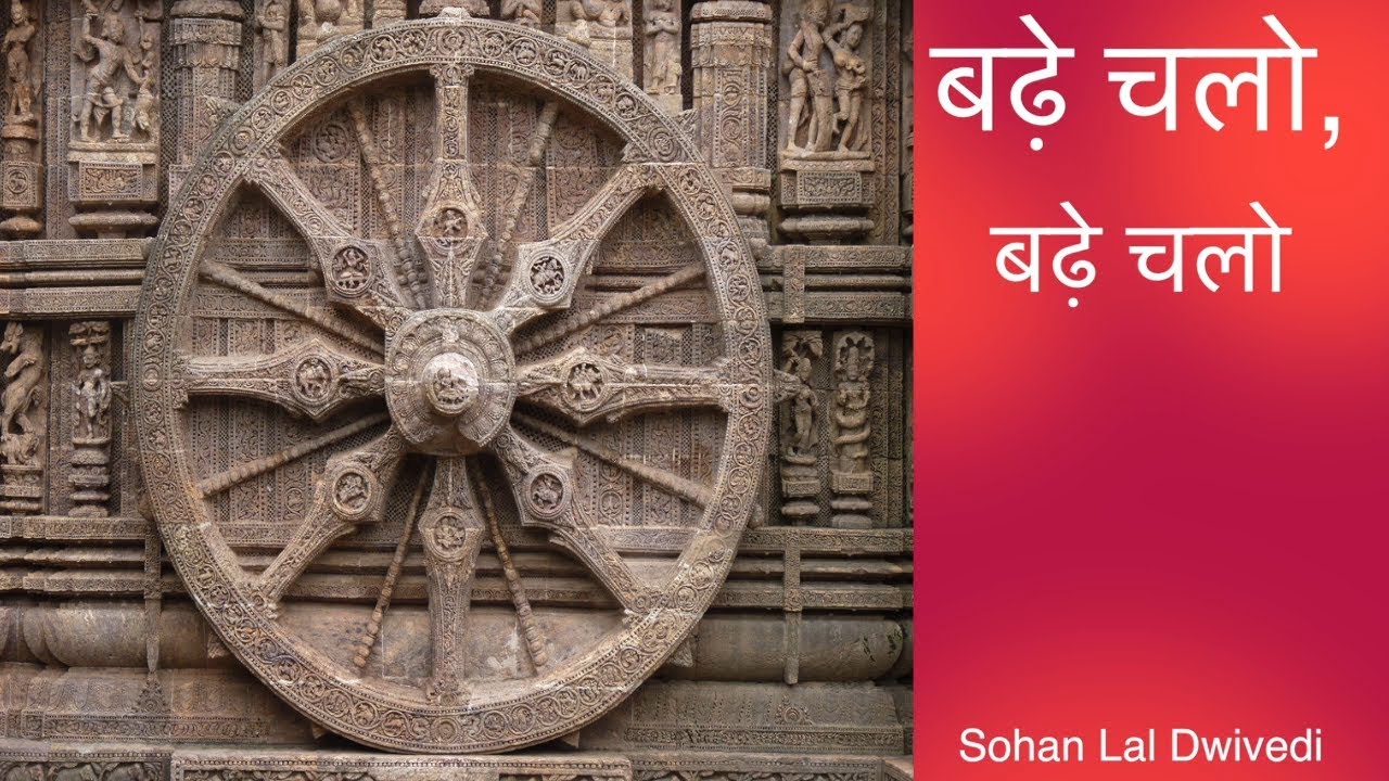 बढ़े चलो, बढ़े चलो //Badhe Chalo, Badhe Chalo //Hindi Patriotic - YouTube