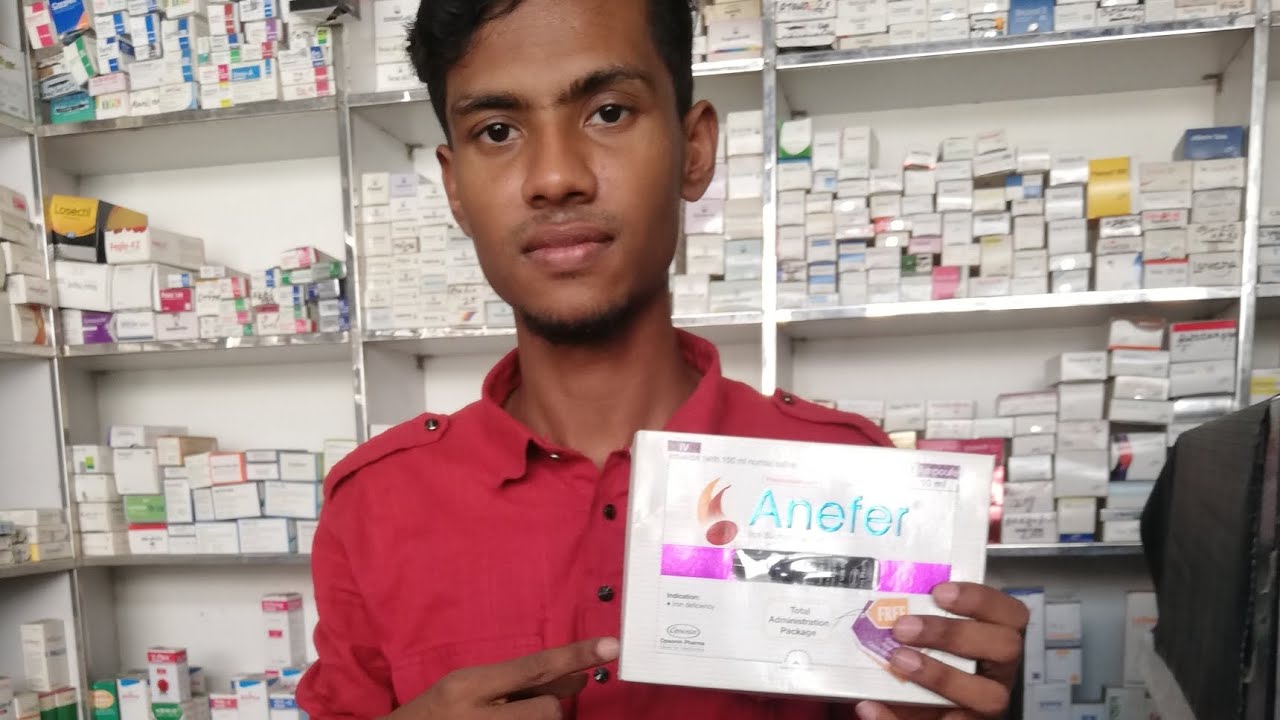 Anefer injection কেন ব্যবহার করবেন। কারা কারা ব্যবহার করবেন। - YouTube