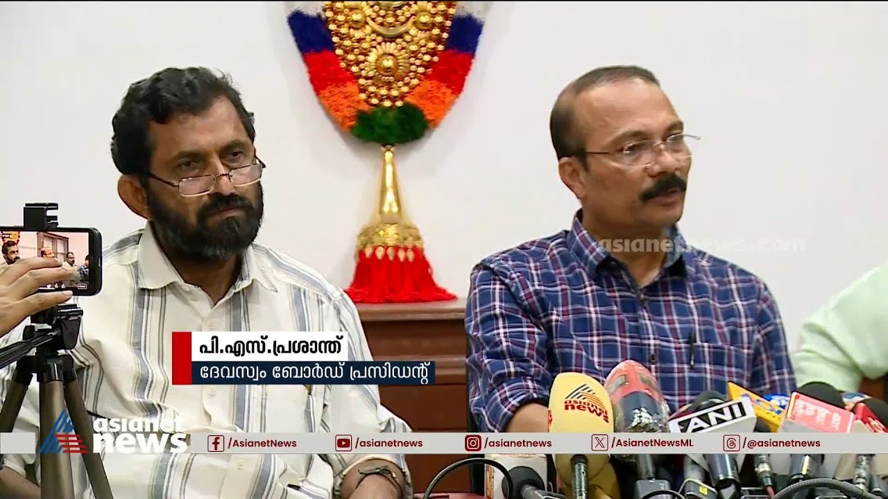 'ശബരിമലയിൽ വീഴ്ചകൾ ഉണ്ടായിട്ടുണ്ട്, അത് പറയേണ്ട വേദിയിൽ പറഞ്ഞിട്ടുണ്ട് ...