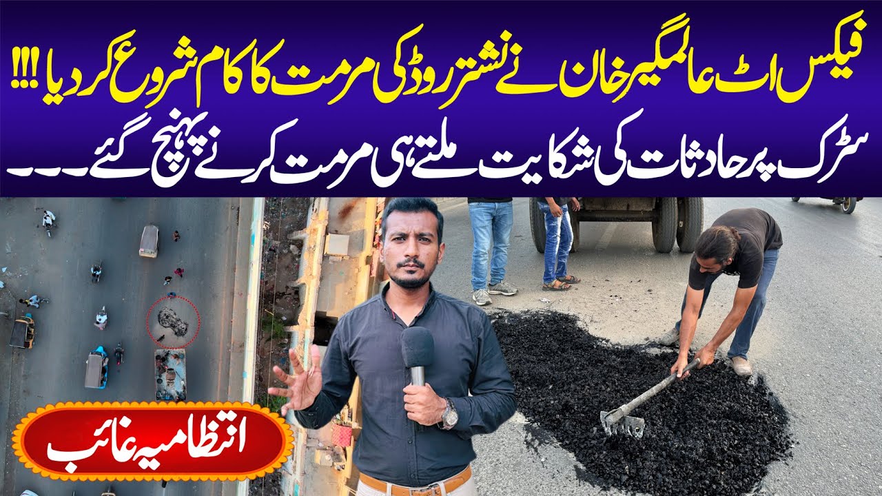 Fix-It Alamgir Khan Started Repair Nishtar Road | Garden Zoo Road ...