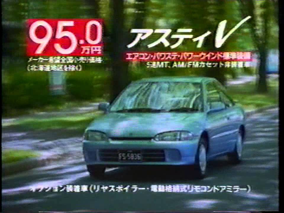 '94 MITSUBISHI MIRAGE - YouTube