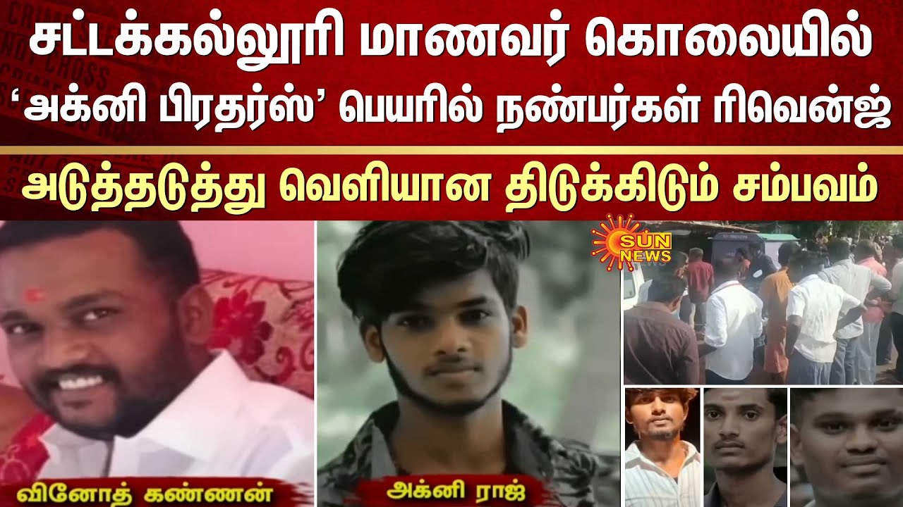 Agni Brothers | Instagram Account | Friends | Revenge | Palladam | Sun ...