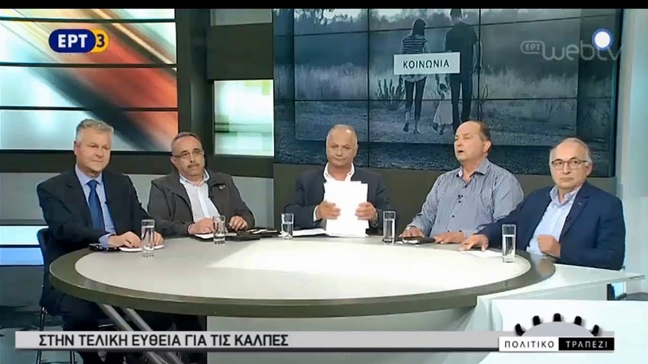 Debate Τονικίδη, Τσαντάκη, Καζαντζίδη, Αγαθόπουλου και Φαχουρίδη στην ...