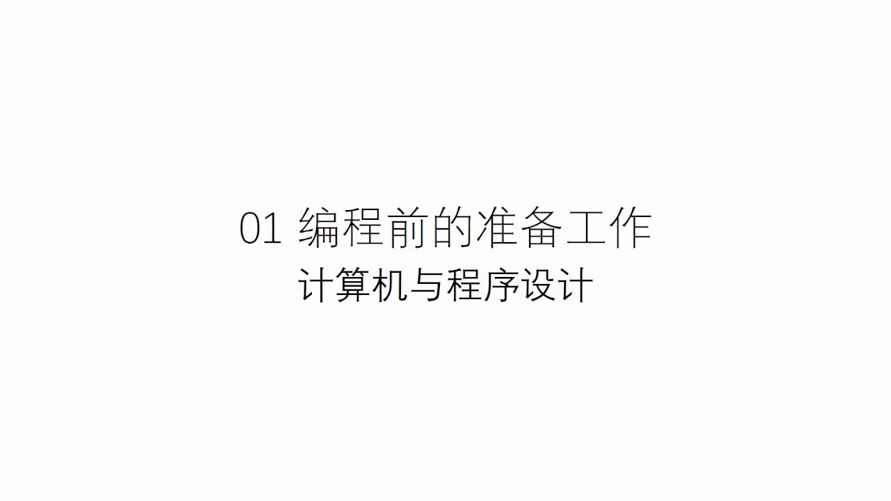 南京邮电大学python课程mooc01 Youtube 7874