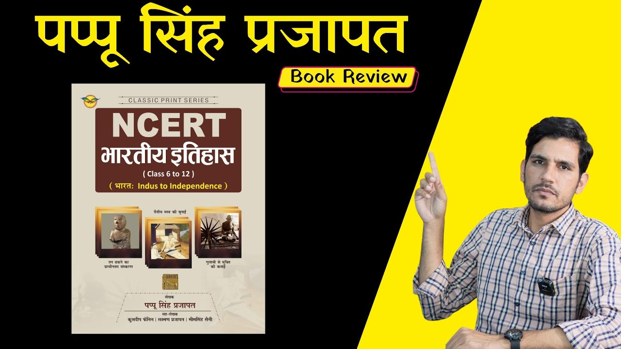 Pappu Singh Prajapat NCERT History Book Review | NCERT Saar Sangrah for PGT TGT UPSC - YouTube