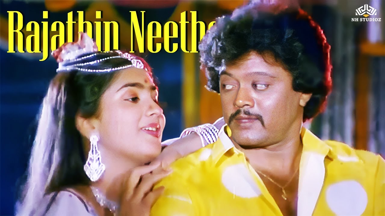 #spb Rajathin Neethan | ராஜத்தின் நீதான் | Raja Yuvaraja Movie Songs ...