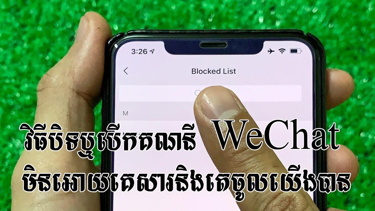 វិធីបិទ ឬបើកគណនី WeChat មិនអោយសារ និងតេមកយើងចូលបាន - Block and ...