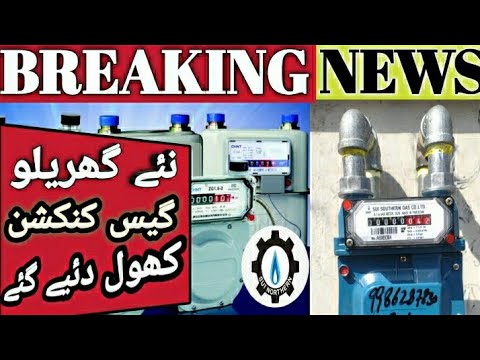 New domestic gas connections opened | gas connection update | new gas ...