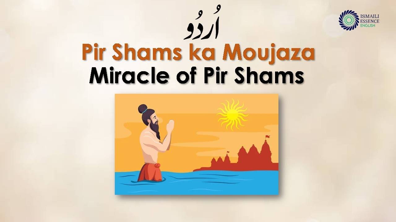 URDU Narration || Short Story || Miracle of Pir Shams | پیر شمس کا ...
