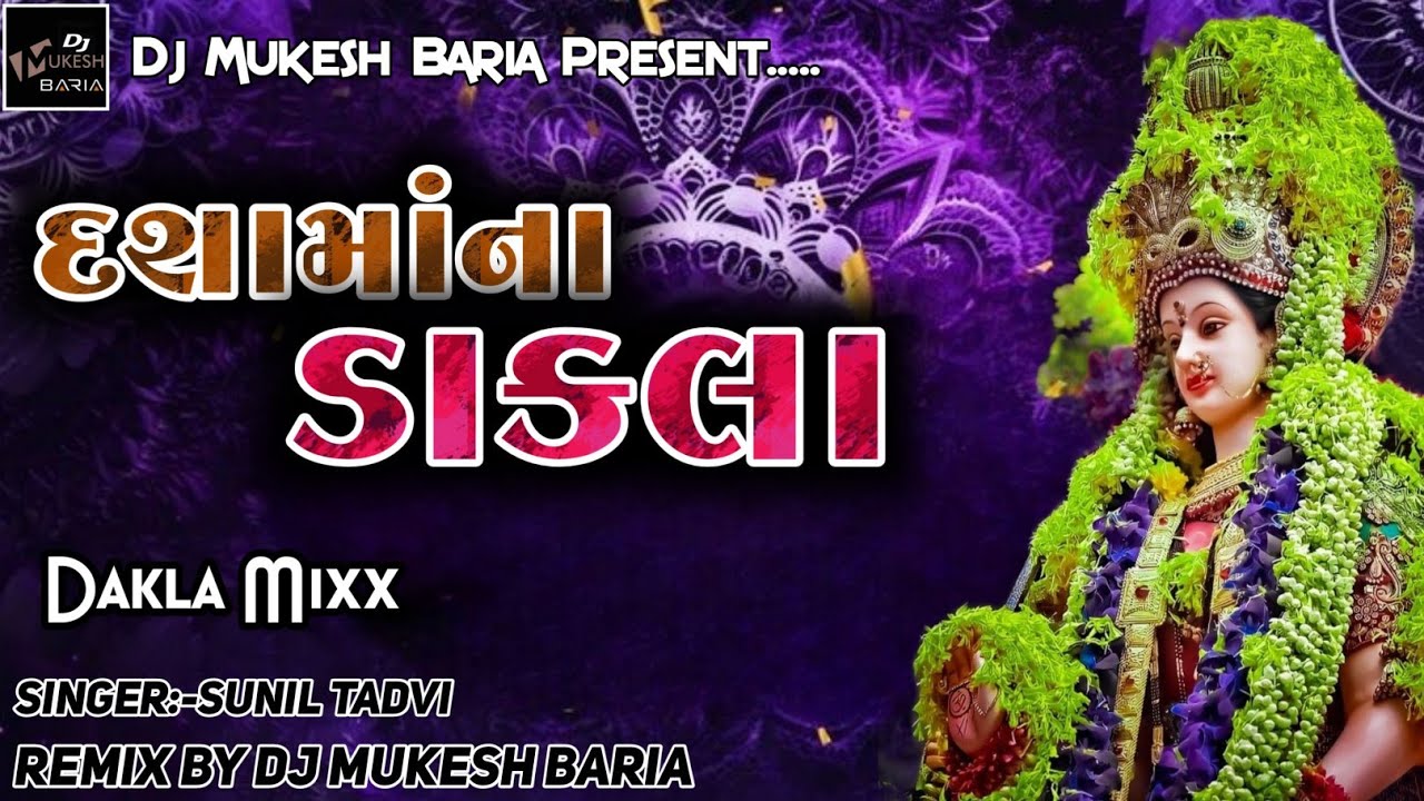 dashama dakala ll દશામાં ના ડાકલા ll sunil tadavi ll @DJMUKESHBARIA - YouTube