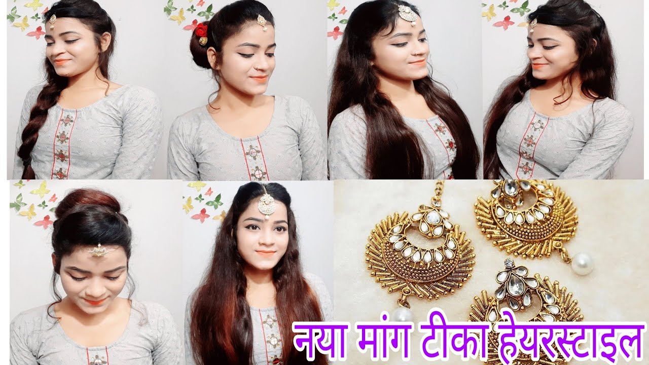 बिल्कुल नया मांग टीका हेयर स्टाइल||5 easy hairstyle for wedding with ...