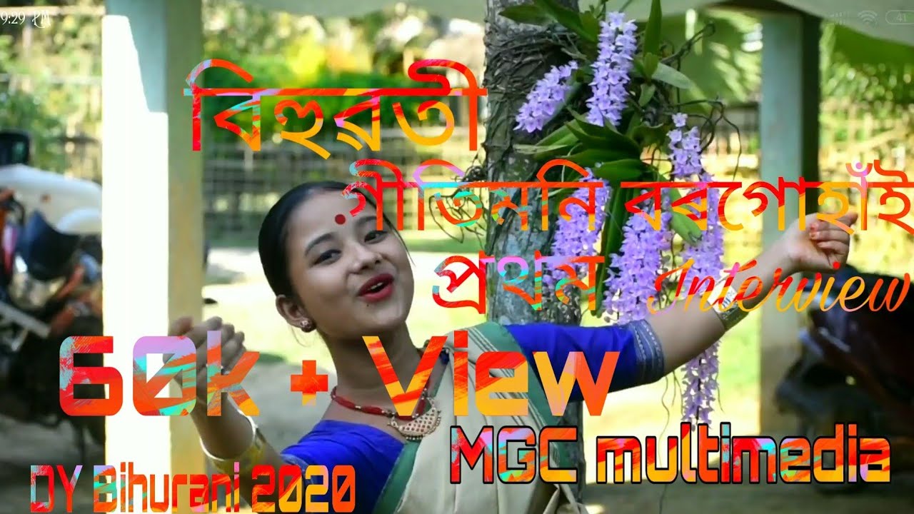 Gitimoni Borgohain //First interview// Dy Bihurarani 2020 - YouTube