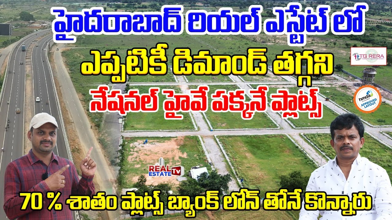 Divya Bhumi Developers - Divine City || HMDA & RERA Villa Plots Layout beside Bangalore Highway ...