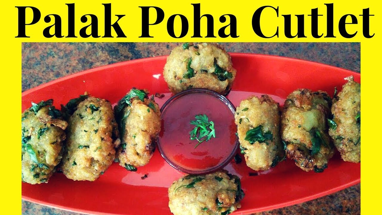 जब कुछ समझ ना आए तब पालक पोहा कटलेट बनाए | How to Make Palak Poha ...