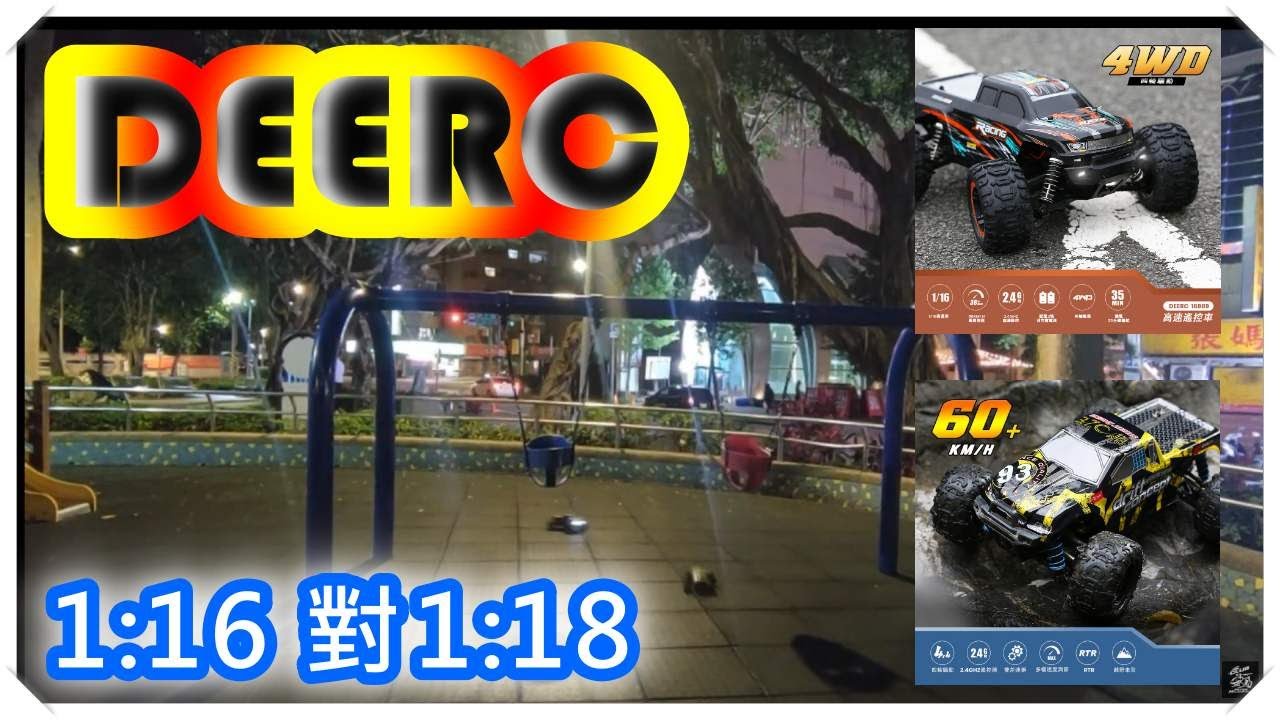 DEERC 1/18th 300E, 1/16 16889 Brushless 遙控車 大腳車 平地實測 - YouTube