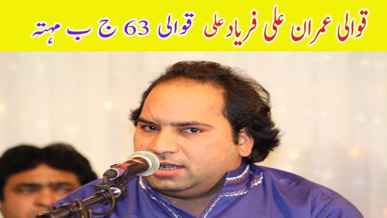 New Qwali imran ali farjad 63 jb - YouTube