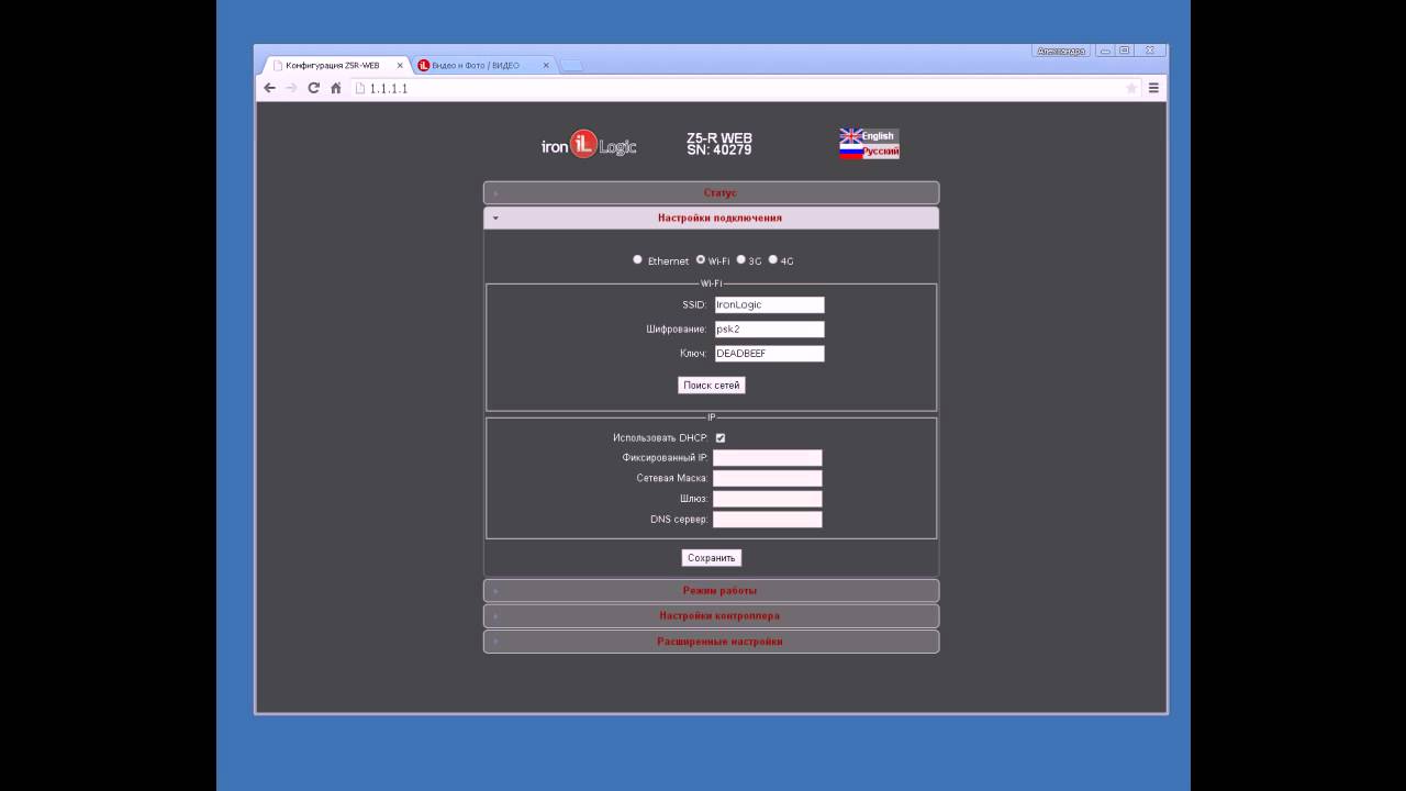 Сетевой контроллер Z-5R Web: особенности и конфигурирование - YouTube