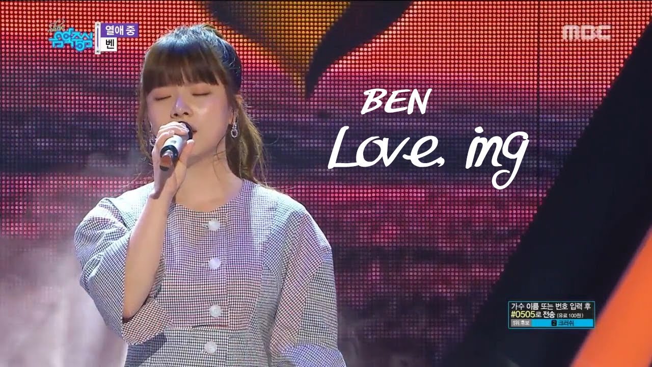 [HOT] BEN - Love, ing , 벤 - 열애 중 Show Music core 20180519 - YouTube