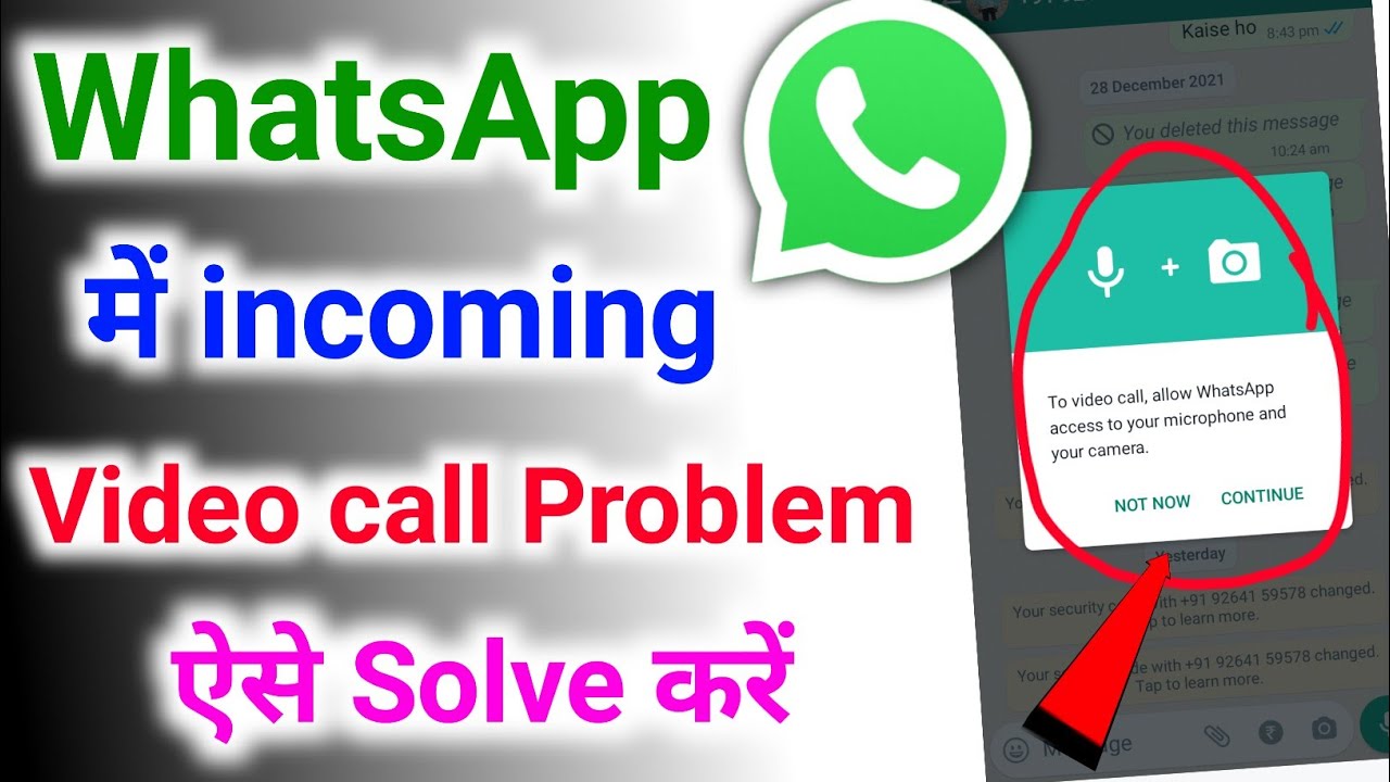 WhatsApp में incoming video call problem ऐसे Solve करें | whatsapp ...