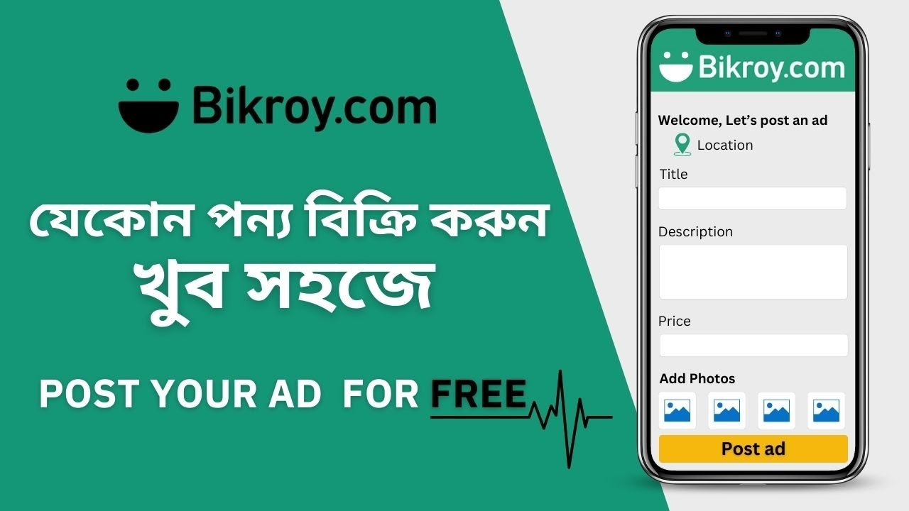 বিক্রয় ডট কমে ফ্রি বিজ্ঞাপন যেভাবে দিবেন | How to Sell on Bikroy.com ...