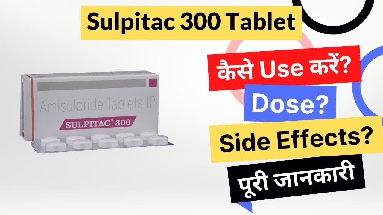 Sulpitac 300 Tablet Uses in Hindi | Side Effects | Dose - YouTube