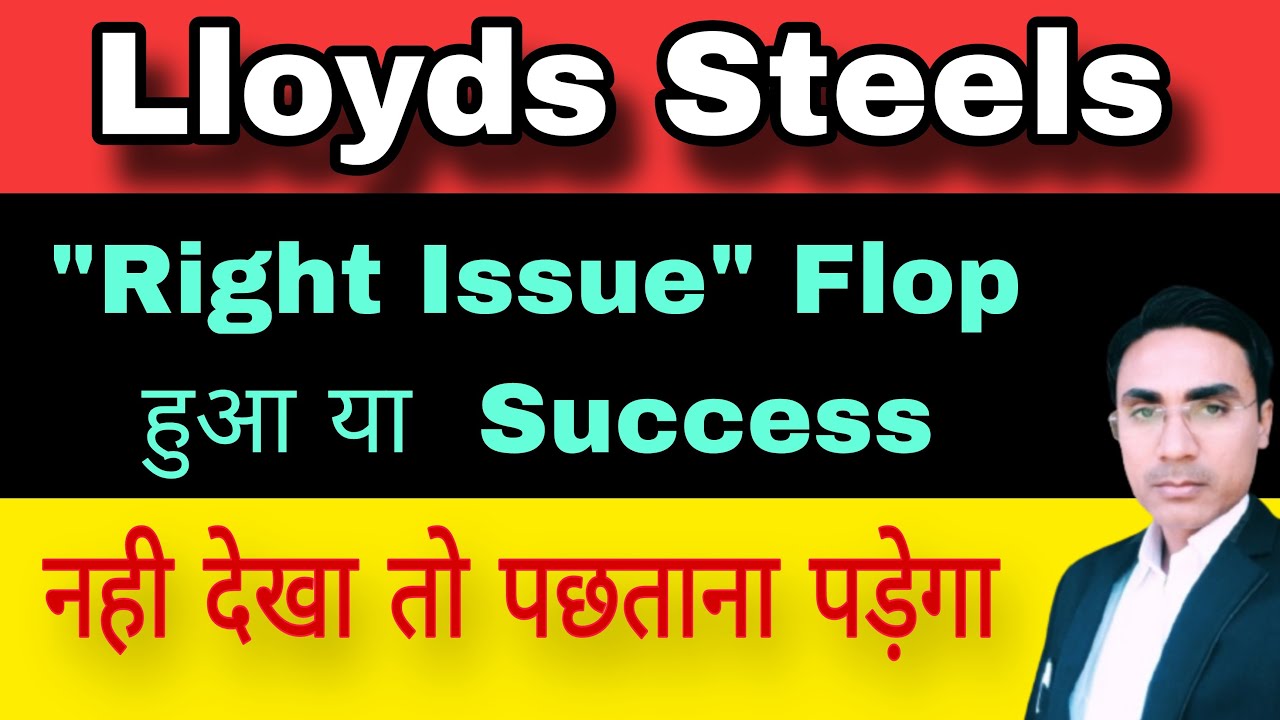 "Right Issue" Flop हुआ या Success, lloyds stock latest news, lloyds ...
