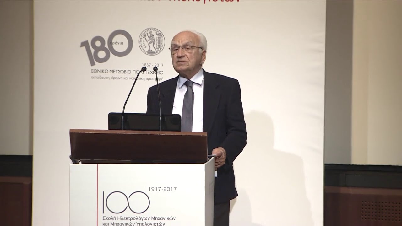 ECE NTUA 100 years - Ομιλία του Ομότιμου Καθηγητή της σχολής ΗΜΜΥ ΕΜΠ ...