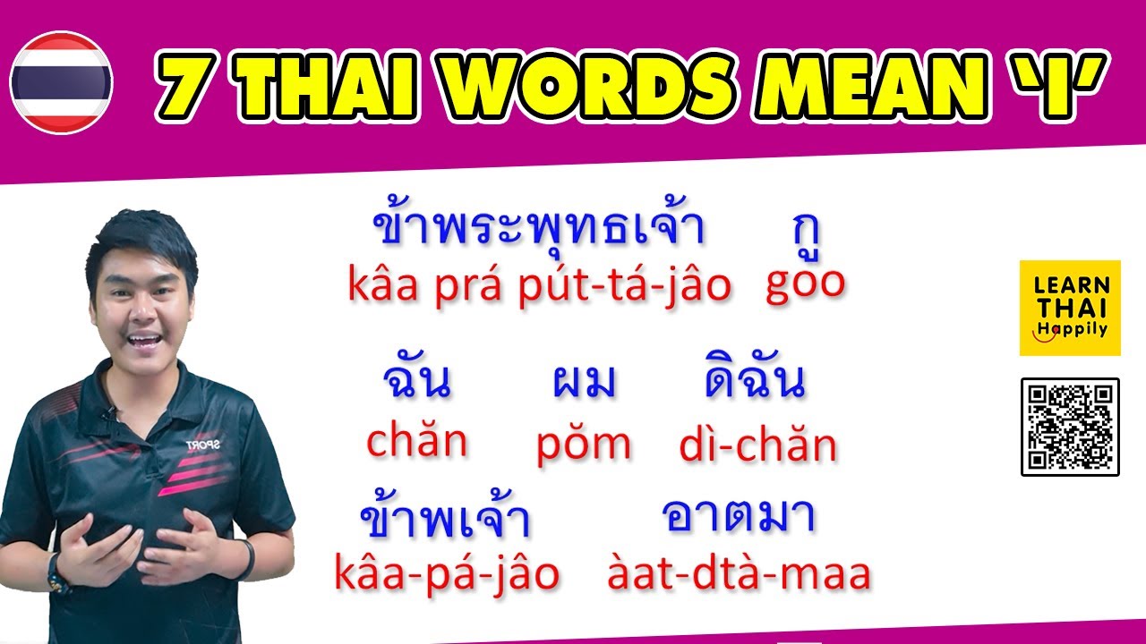 7 Thai words mean "I" in Thai | Thai pronouns | #Thai #learnthai # ...