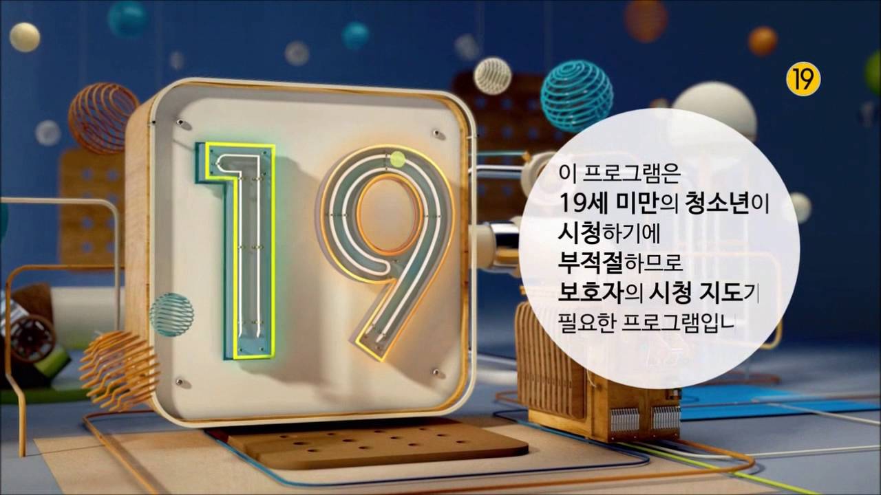 EBS1,EBS2 시청연령고지(19) - YouTube