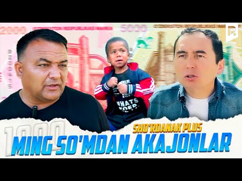Sho'rdanak Plus - Ming so'mdan akajonlar (hajviy ko'rsatuv)