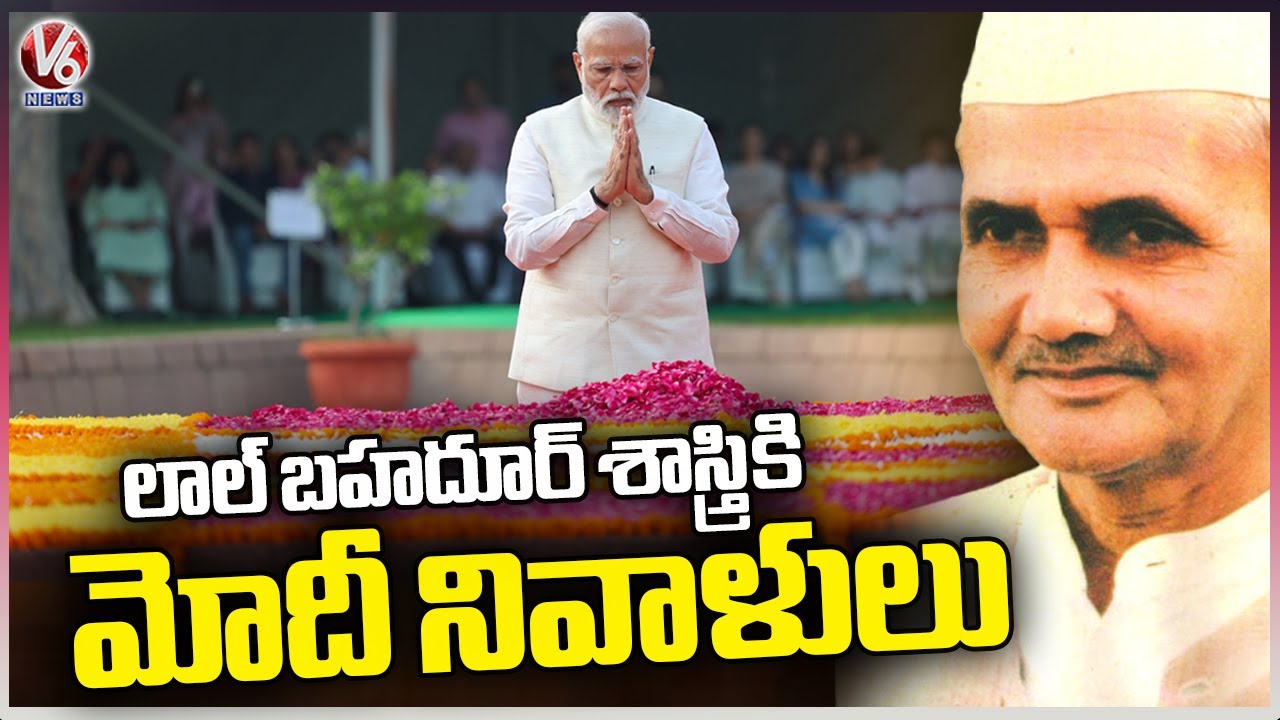PM Narendra Modi Pays Tribute To Lal Bahadur Shastri At Vijay Ghat | V6 ...