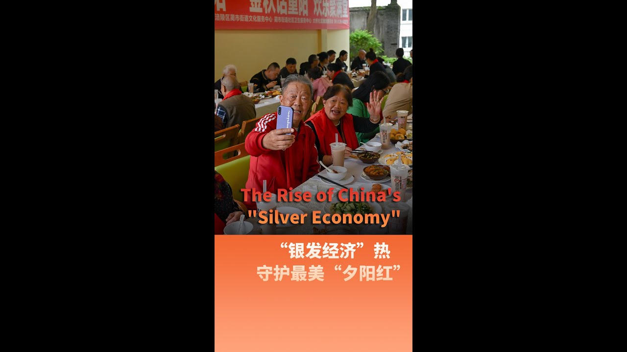 The Rise of China's 'Silver Economy' - YouTube