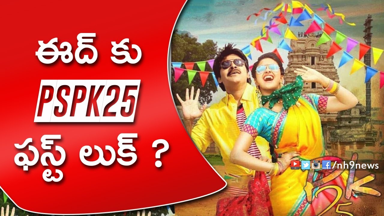 Pawan Kalyan Latest Movie PSPK 25 First Look Is Going To Be Released On ...