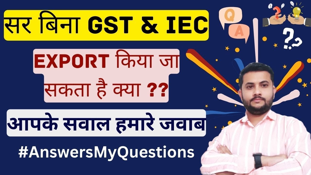 Can we Export Without GST & IEC || Best Bank For AD Code Letter #AnswersMyQuestions #export # ...
